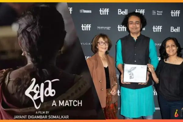 Sthal (A Match): From Village Roots to TIFF Glory